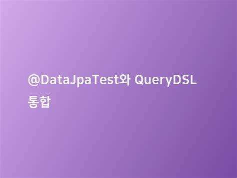 Datajpatest와 Querydsl 통합 코드너리 Datajpatest와 Querydsl 통합 코드너리