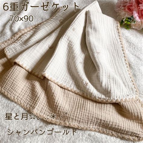 6重ガーゼケット ガーゼブランケット おくるみ シャンパンゴールド 70×90 出産祝い ギフトラッピング 雅 Miyabi