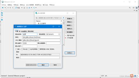 Dbeaver连接(人大金仓达梦)数据库 ,达梦、人大金仓数据库可视化工具db连接金仓数据库需要下载的驱动是什么 Csdn博客 Dbeaver连接(人大金仓达梦)数据库 ,达梦、人大金仓数据库可视化工具db连接金仓数据库需要下载的驱动是什么 Csdn博客