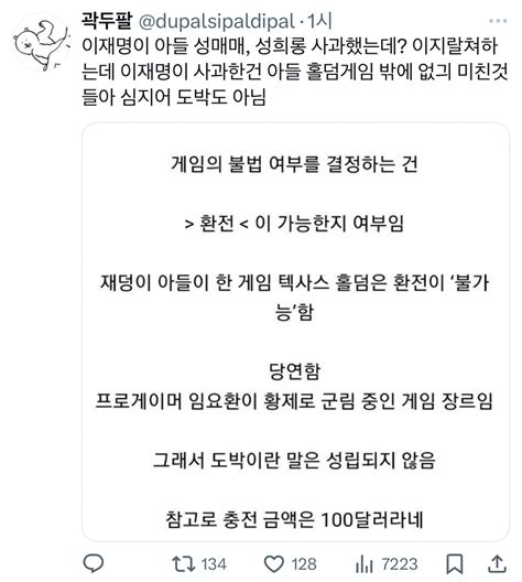 더쿠 이준석 댓글 원본은 남자 성기에 젓가락 꽂고 싶다 인데 일부로 여자 성기로 바꿔말한게 진짜 여혐이고 성희롱이라 생각하는 달글