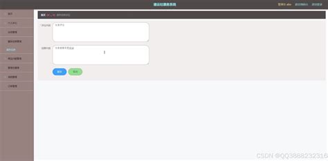 基于javavuessmjsp的德云社票务系统的设计与实现vue源码lw部署文档讲解等 Csdn博客