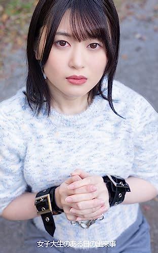 What Happened To The College Girl Japanese Edition Kindle Edition