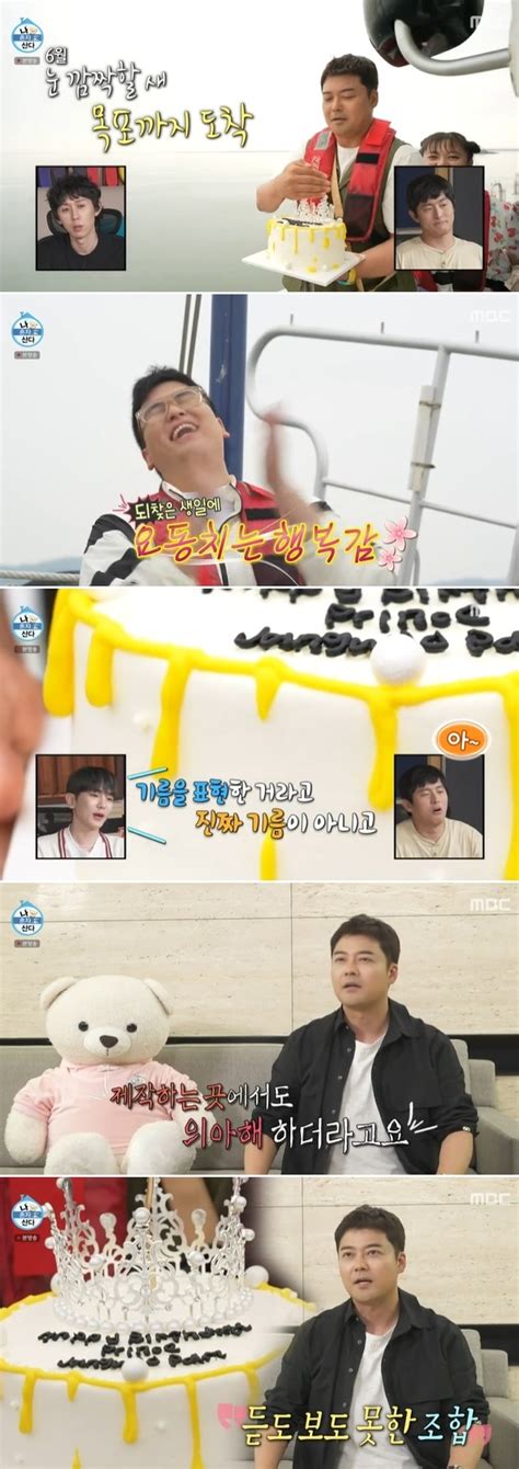 전현무 이장우 생일에 기름 뚝뚝 팜유 케이크 특별주문나혼산 손에 잡히는 뉴스 눈에 보이는 뉴스 뉴스엔