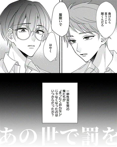 弟の 執着”が止まらない 04 めがね👓424新刊発売🎀 さんのマンガ ツイコミ仮
