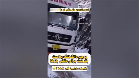 پرچم دنگ فنگ بالاست بفرست برای دنگی بازها 💪👌👌👍 ️ Youtube