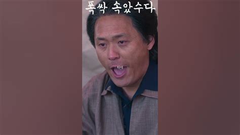 여기 편육 오냐 니들 편육 애끼냐 폭싹속았수다 최대훈 정선철 강유석 Youtube