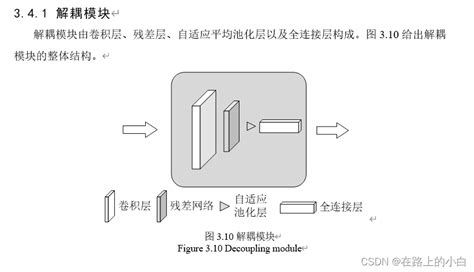目标追踪姿态估计 基于se3tracket进行改进的复用预测网络基于se3进行姿态计算 Csdn博客