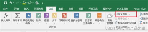 excel提取sheet页签，并生成跳转链接 提取工作表名称并实现跳转 csdn博客