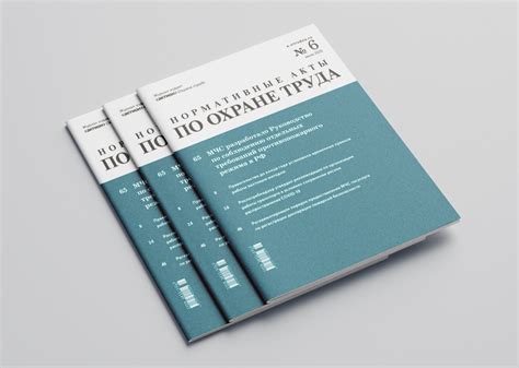 Актион Охрана труда все что нужно специалисту по охране труда для работы