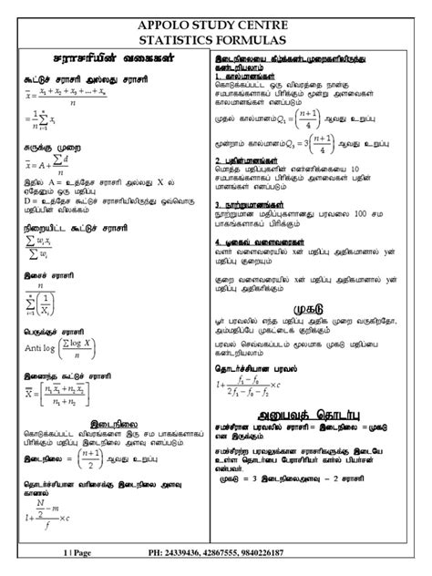 Statistics Formulas Pdf Skewness Mode Statistics