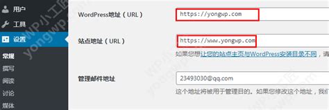 解决wordpress将您重定向的次数过多 Wordpress外贸建站