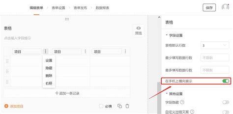 表格字段 金数据帮助中心