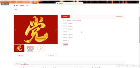 基于springboot的高校智慧党建系统的设计与实现源码lw调试文档讲解等 Csdn博客