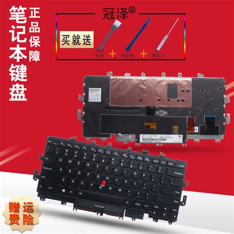 适用联想 Thinkpad X1 Carbon 1nd X1 Yoga 2016第一代键盘x1 Nano Gen1 X1 Nano Gen2笔记本内置键盘 虎窝淘