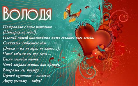 Открытки С Днем Рождения Владимир красивые картинки бесплатно