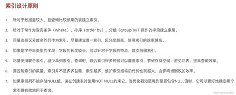 Sql学习 索引 Csdn博客 Sql学习 索引 Csdn博客