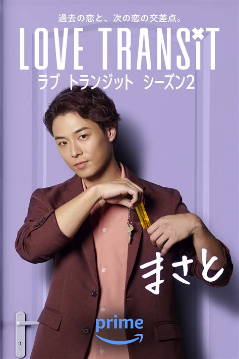 画像412 「ラブ トランジット」シーズン2、元カップル男女10人解禁 予告映像で葛藤、涙も【参加者ソロ写真＆キービジュアル】 モデルプレス