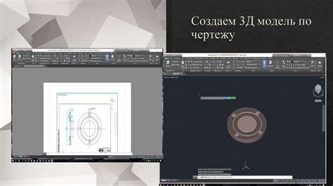 Инженерная графика Создаем 3Д модель по чертежу презентация онлайн