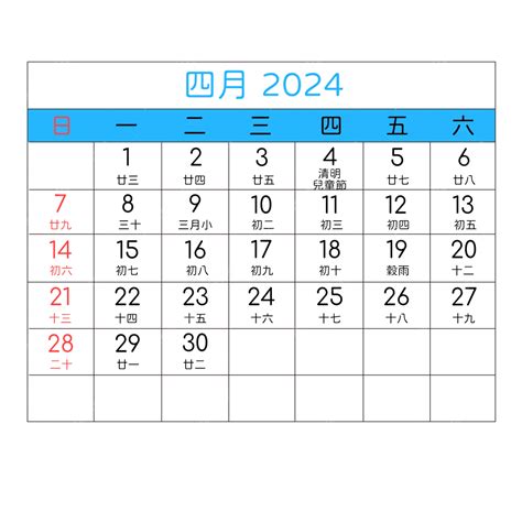 รูปปฏิทินจีนแบบดั้งเดิมปี 2024 สีฟ้าเดือนเมษายน เวกเตอร์ Png 2024