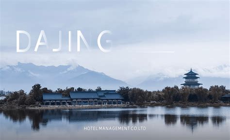 酒店 陕西大景集团控股有限公司 马术 陕西大景集团控股有限公司 官网