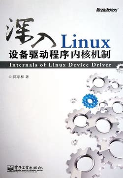 深入理解LINUX内核 全部作品在线阅读 微信读书