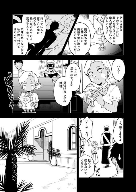 Rust Ship Necomiya Incubus Lamp Jp Myreadingmanga