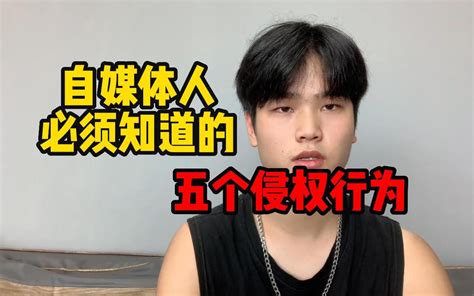 视频火了却被索赔了10w干自媒体这五大侵权行为，千万别再做了！！！ 视频下载 Video Downloader