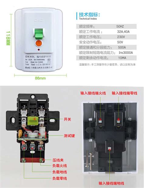 上海德历西dk40l 40a保护开关118型空调热水器金色升级版漏保开关 阿里巴巴