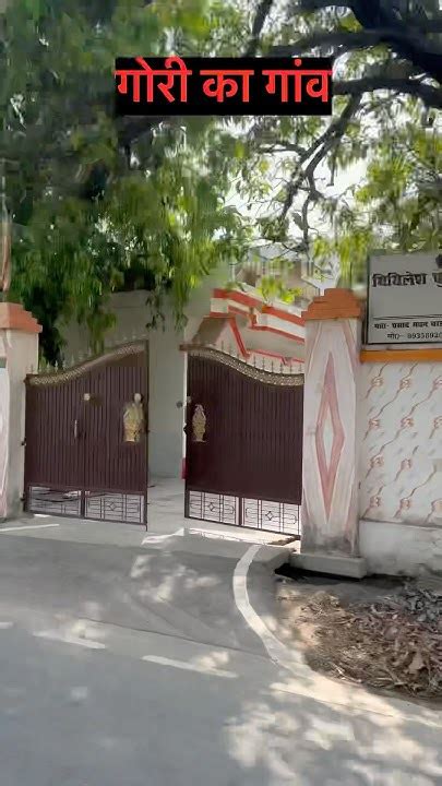 Gori Ka Gav Village Jhusi Youtube