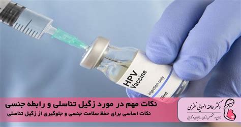 7 نکته مهم در مورد زگیل تناسلی و رابطه جنسی ️【سال1404】