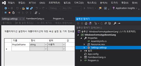 [c ] properties settings 값 저장하기 property setting