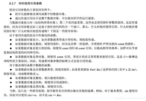 C Primer Plus 学习笔记 第八章 引用与对象接受基类一定可以接受子类 Csdn博客