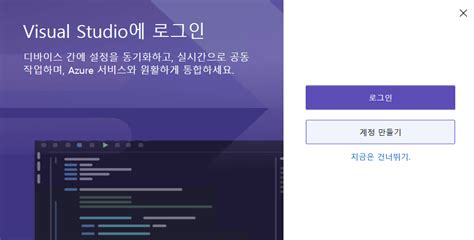 C 개발 환경 구축하기 Visual Studio 설치