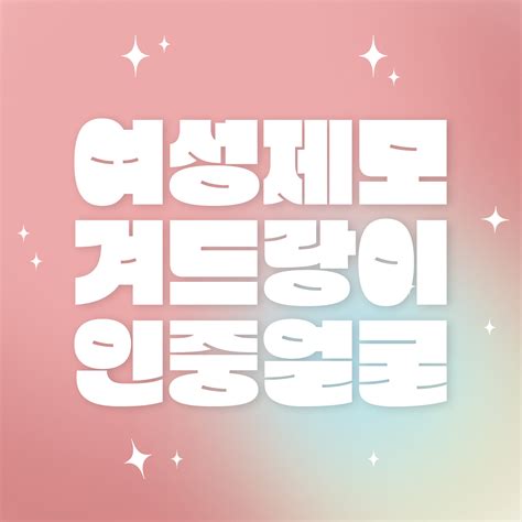 여성 제모겨드랑이인중얼굴전체 할인 가격 후기 전후 효과 정보 By 블리비의원청량리점 여신티켓 국내 1등 피부과 성형외과 플랫폼