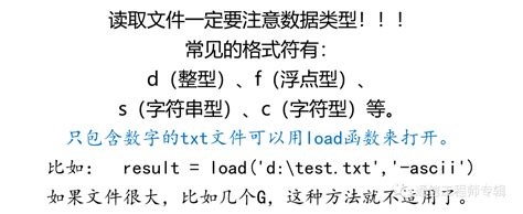 matlab课程之第五章v3 文件操作 4 电子发烧友网