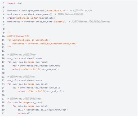 Python处理excel数据的方法 Csdn博客