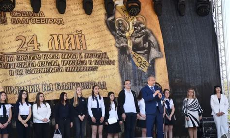 Кметът на Благоевград Поклон пред просветителите и пред всички които продължават мисията им