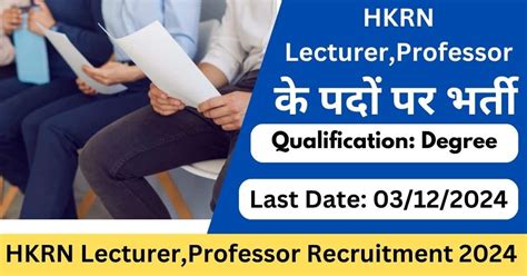 Hkrn Lecturerprofessor Recruitment 2024 Sarkari Result 2025 And Free
