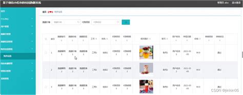 java php node js python基于微信小程序的校园跑腿系统【2024年毕设】 基于node js与微信小程序校园跑腿系统论文 csdn博客