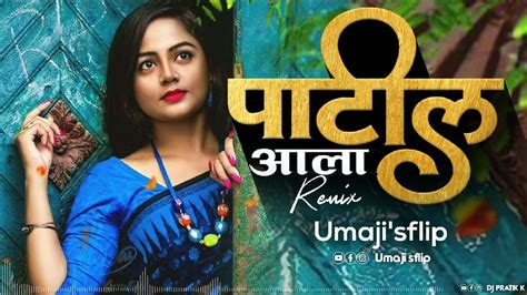 Patil Aala Marahti Dj Song Khali Pili Ankh Na Lada 10 10 Ka Note