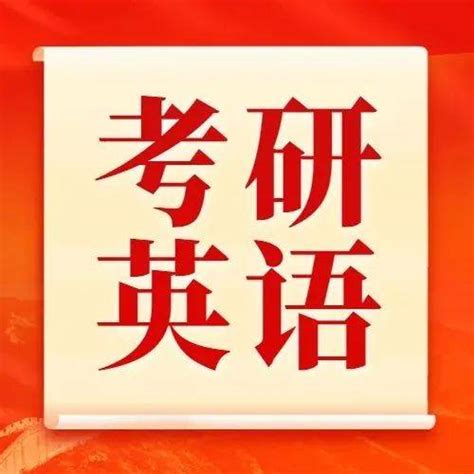 考研英语长难句解析 If Action Bolt