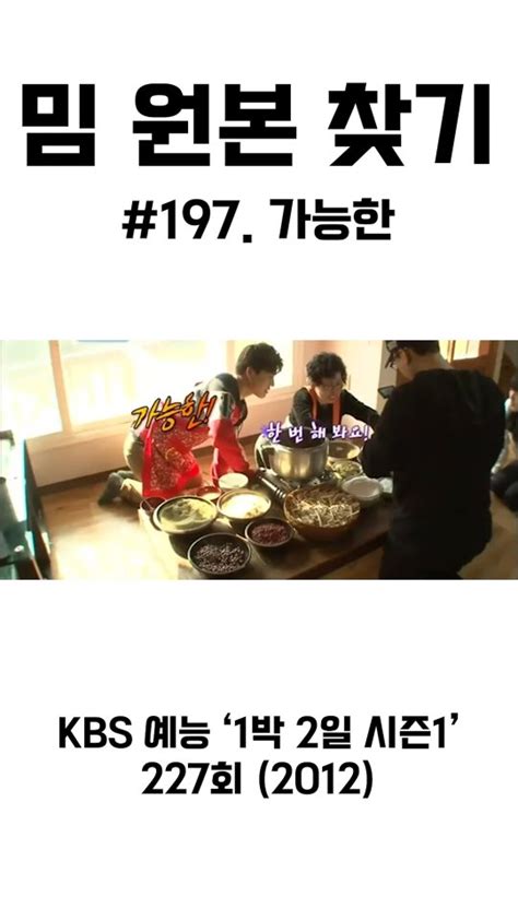 Memeoriginal Kr 밈 원본 찾기 99 슬릭백 댓글로 찾고 싶은 밈 달아주세요 분덕스 Boondocks Theboondocks