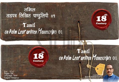 Tamil Palm Leaf Written Manuscript 01