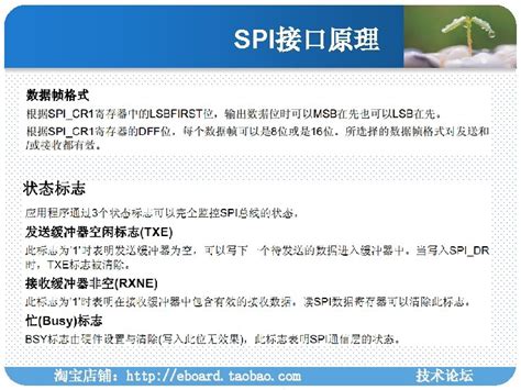 SPI U SPI Stm 32 F 4 Xxspi