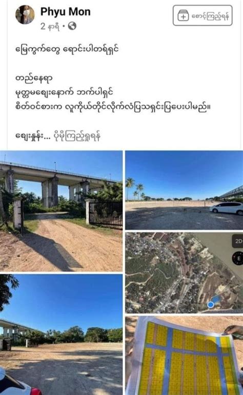 သံလွင်တံတား မော်လမြိုင် မုတ္တမ မြစ်ကူးတံတားကြီးအနီး အောက