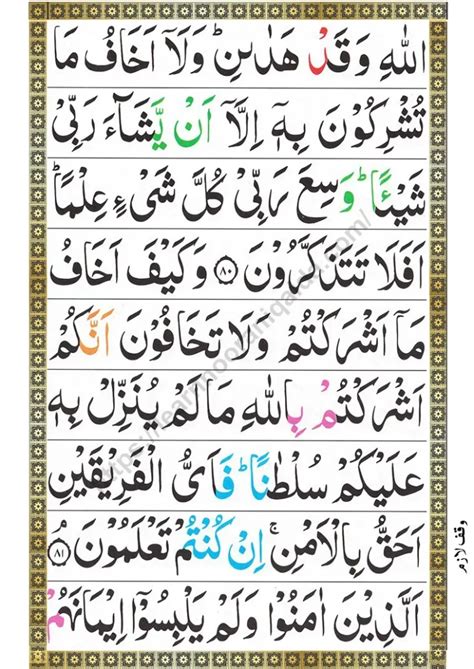 Color Coded Para 7 Learn Quran Basics