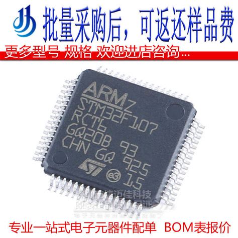 Stm32f107rct6 Lqfp 64 Arm Cortex M3 32位微控制器 Mcu 原装 Shopee Philippines