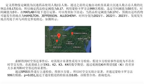 2019美赛c题论文解读李富贵学技术的博客 Csdn博客