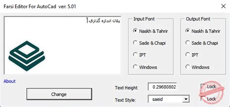 تایپ متون فارسی در نرم افزار اتوکد