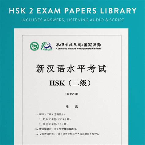 Hsk 2 Exam Papers Library 25 Set Pandarin